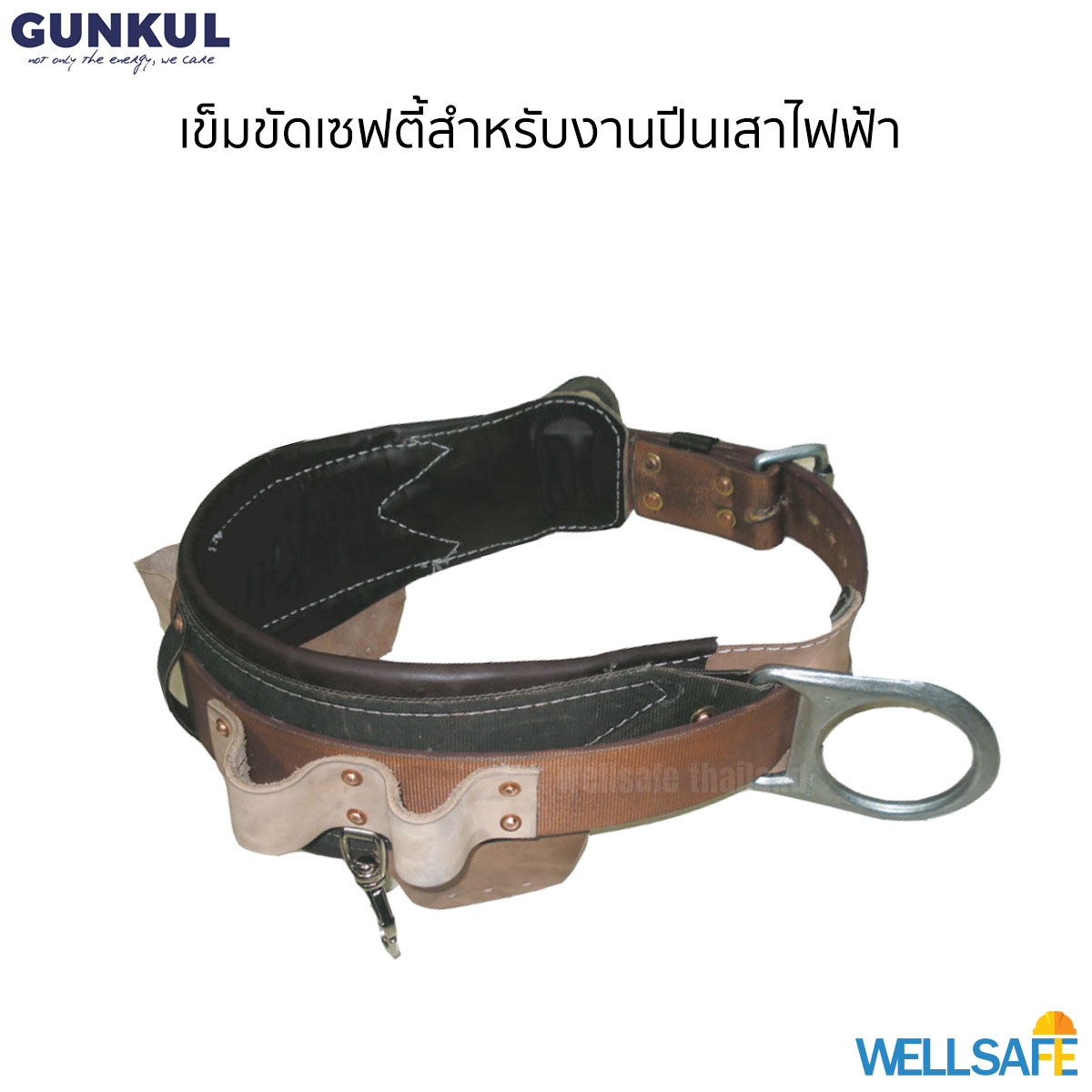 GK-SB01 เข็มขัดนิรภัย สำหรับปีนเสา ยี่ห้อ GUNKUL รุ่น GK-SB01 ชนิดมี ...